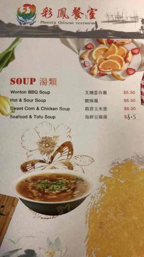 Menu at Phoenix Chinese Restaurant, Burpengary East