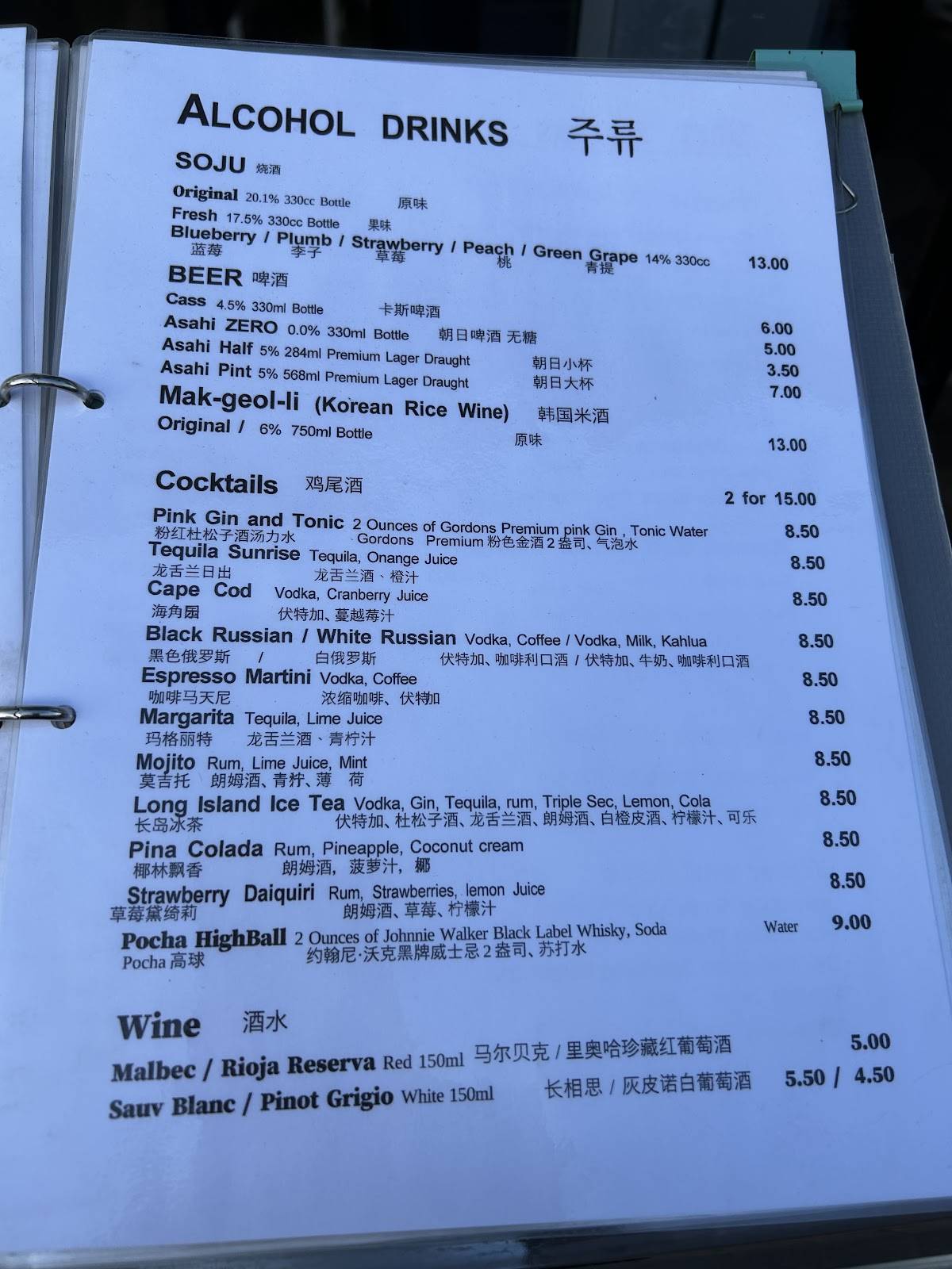 Menu at Pocha Korean Restaurant, Sheffield