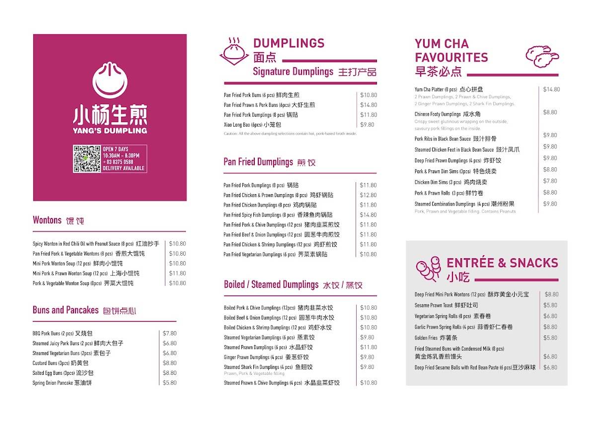 Menu at Yang's Dumpling restaurant, Point Cook