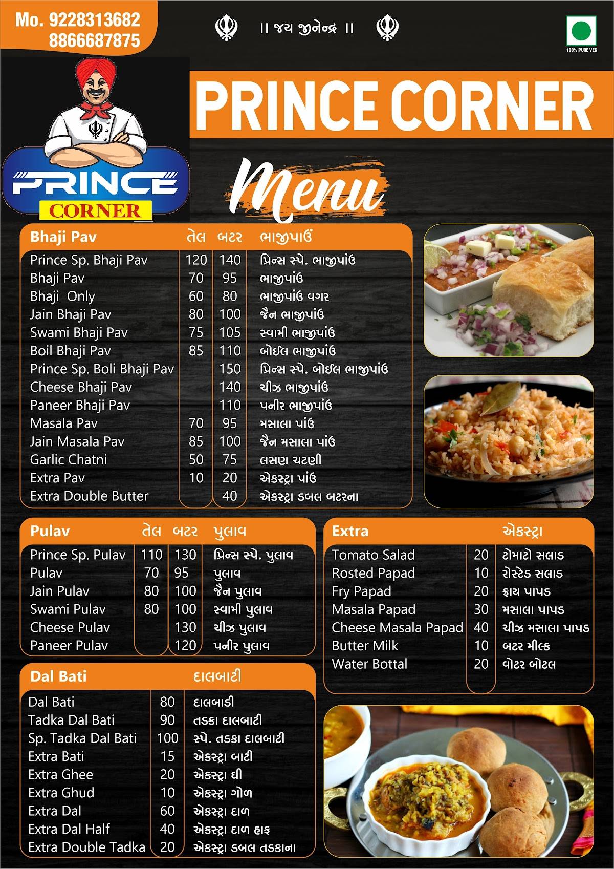 Menu at Prince Corner Vastral, Ahmedabad
