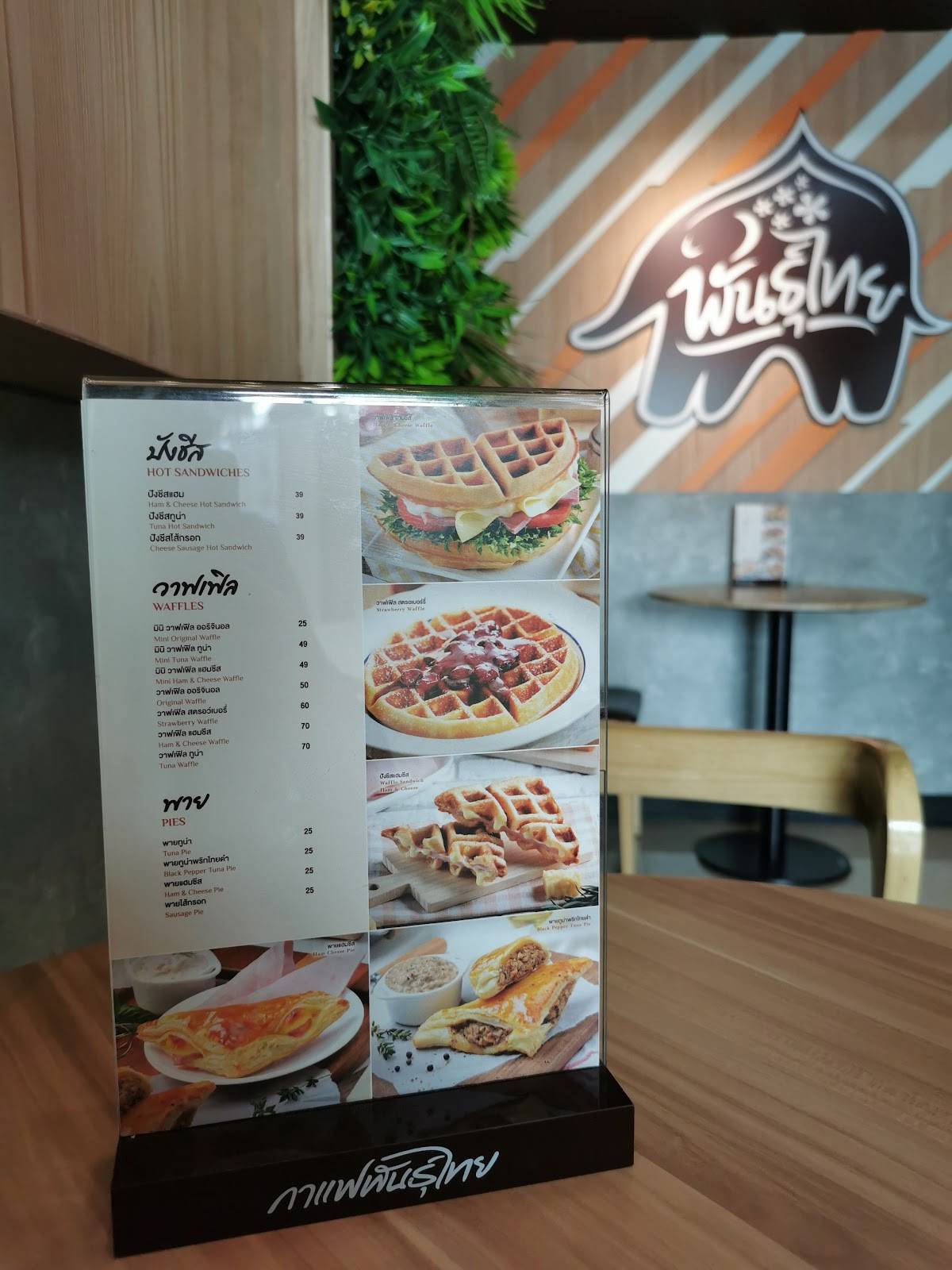 Carta del café Punthai Coffee : สาขาเทพคุณากร (ซอยเทพคุณากร 2), Bang Kaeo