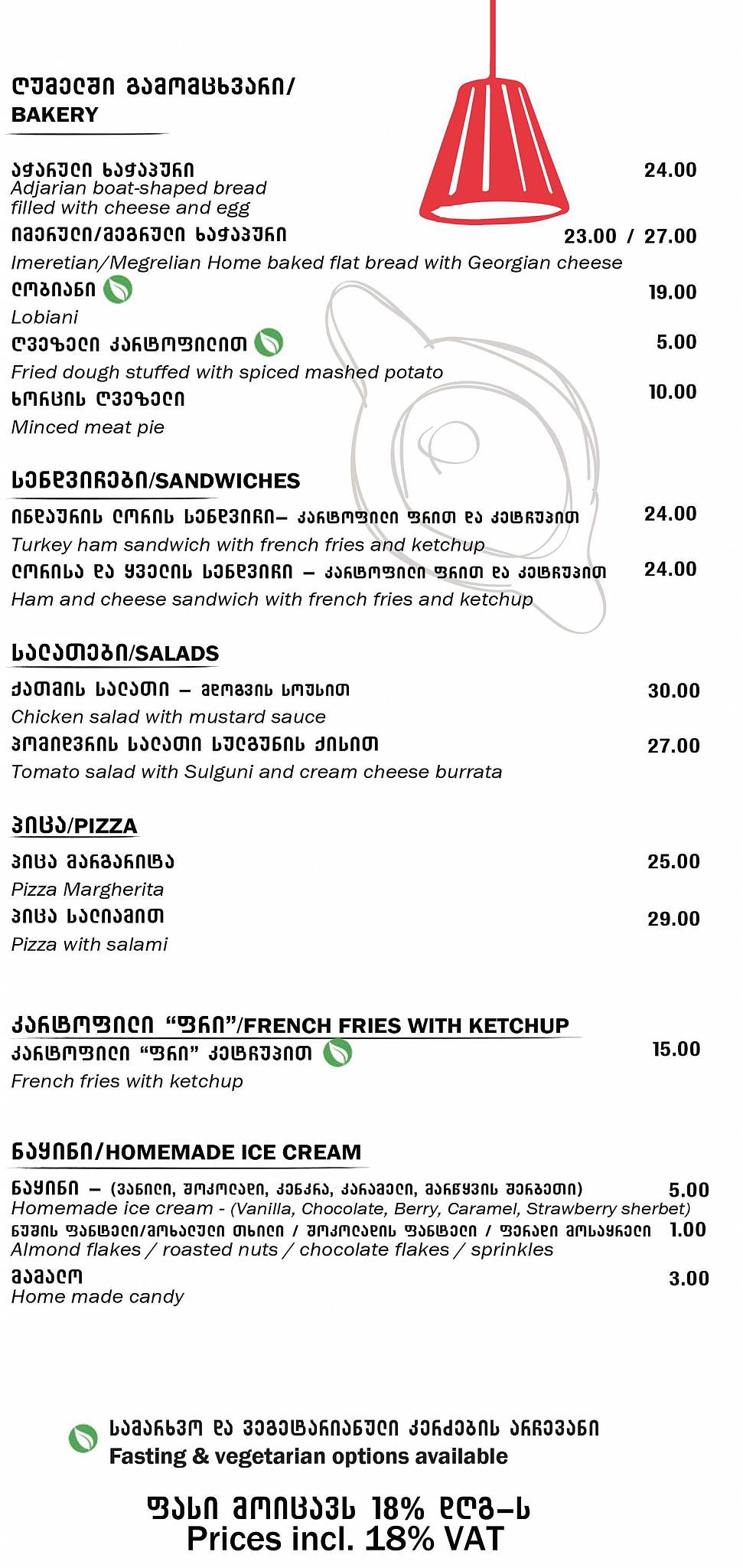 Speisekarte von Puri Guliani restaurant, Tiflis, Дзвели Тбилиси