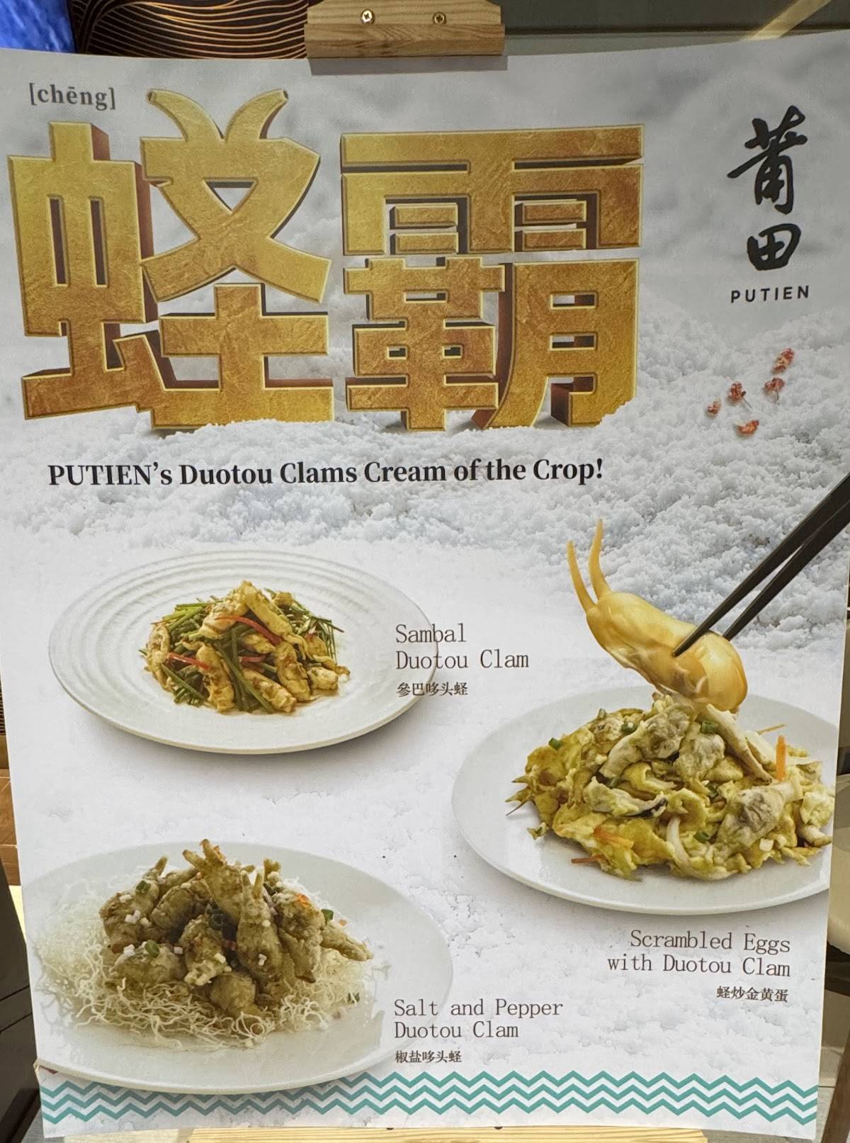 Menu at Putien Mitsukoshi BGC Mall restaurant, Taguig