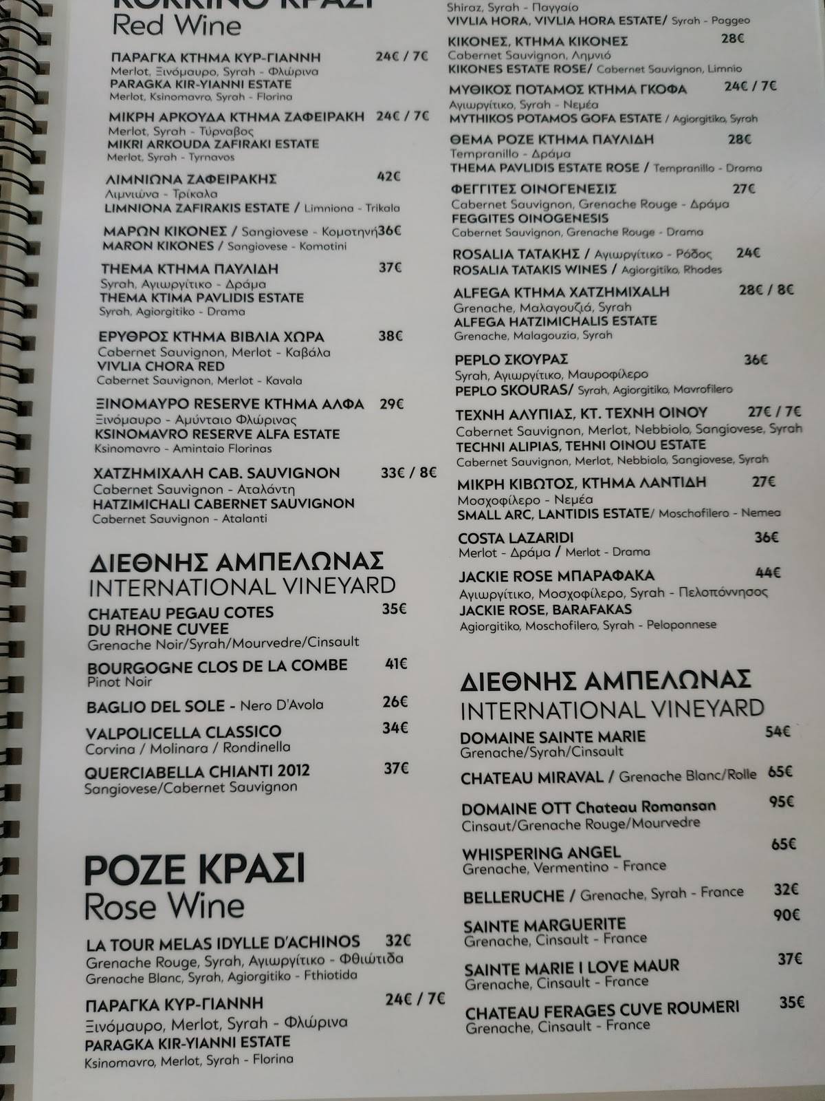 Menu at RONDA - Resto Beach-Bar, Rhodes