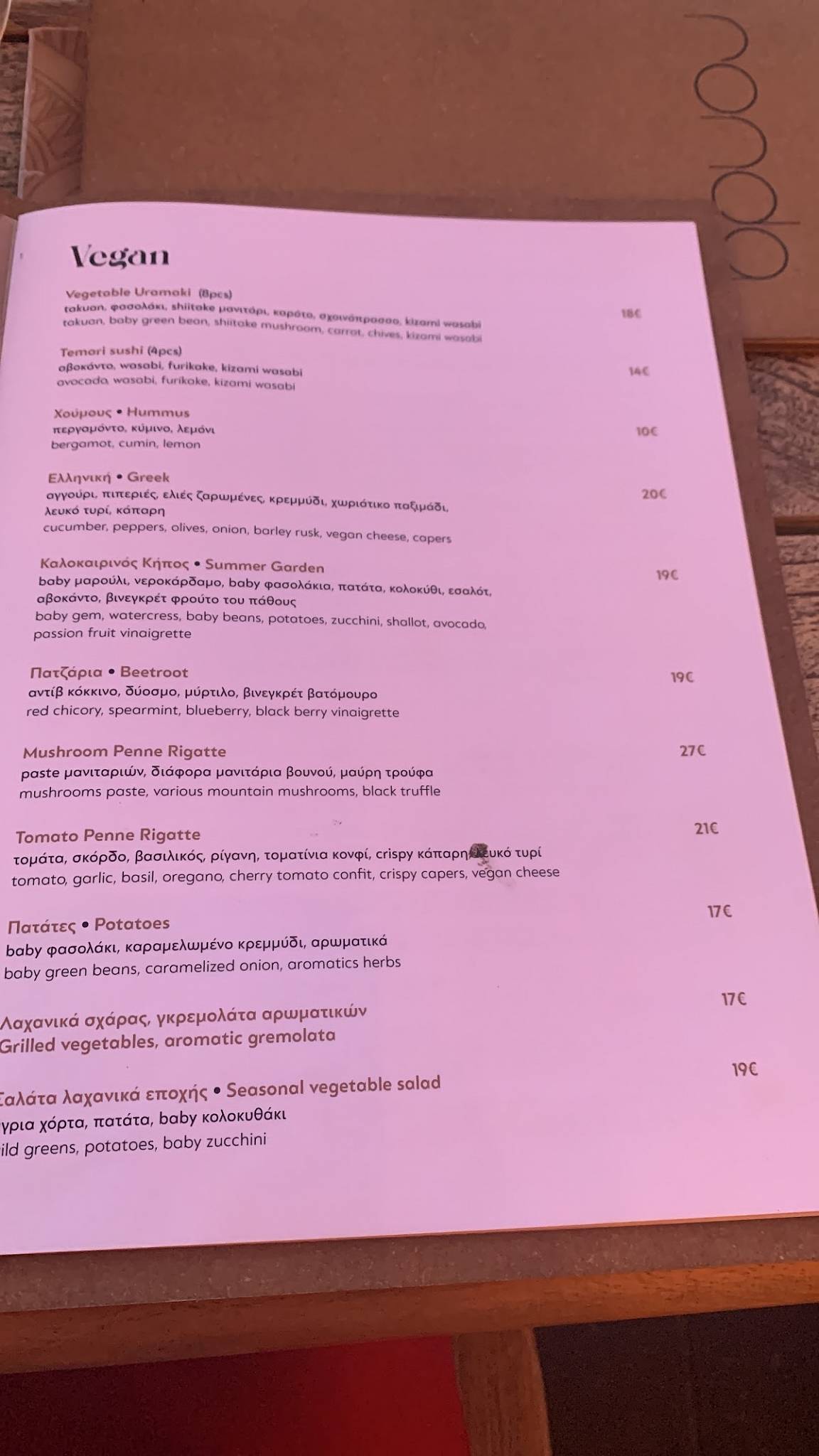 Menu at RONDA - Resto Beach-Bar, Rhodes