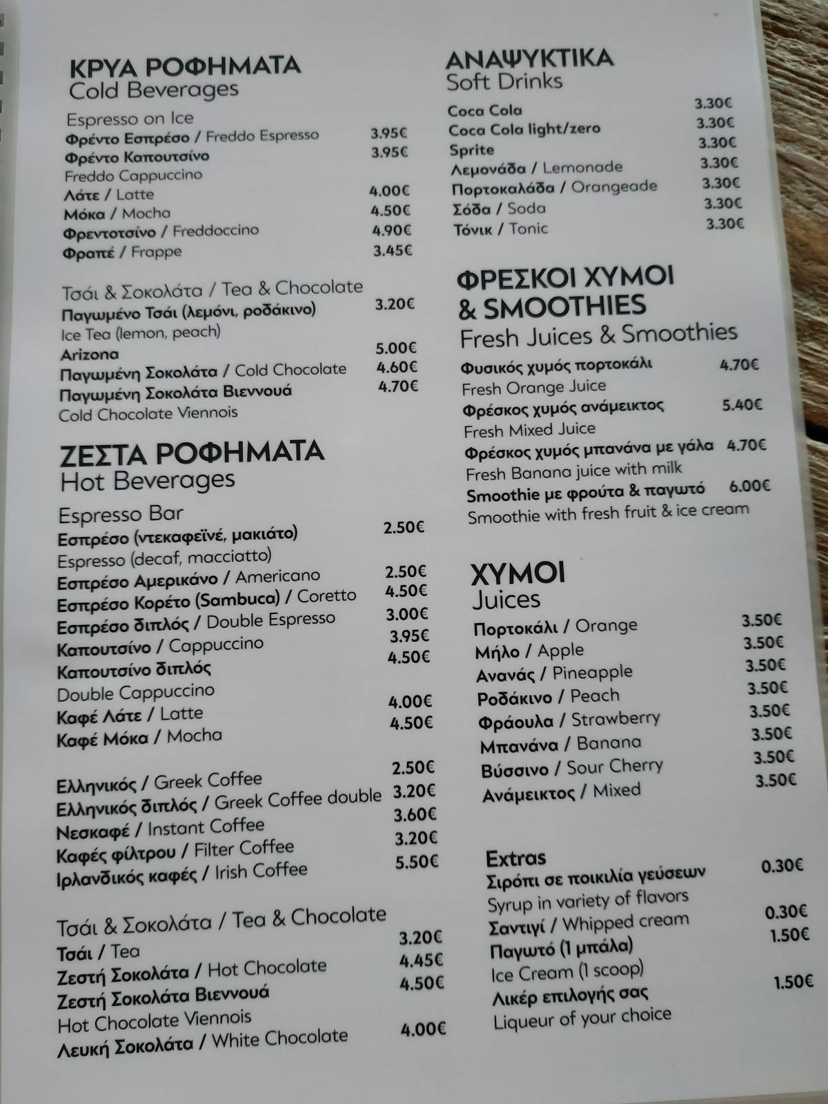 Menu at RONDA - Resto Beach-Bar, Rhodes