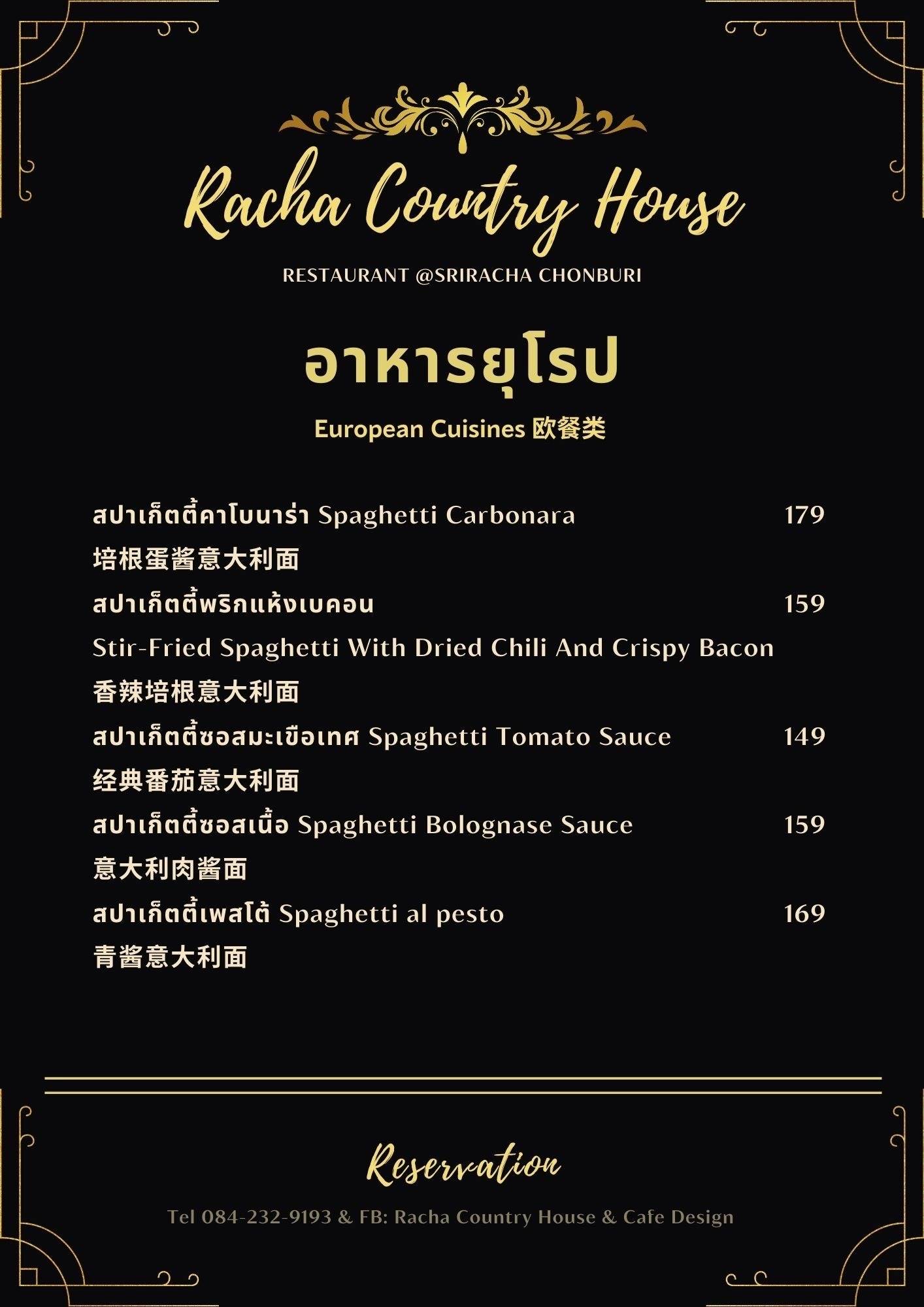 Menu at Racha Country House & Café Design restaurant, Laem Chabang