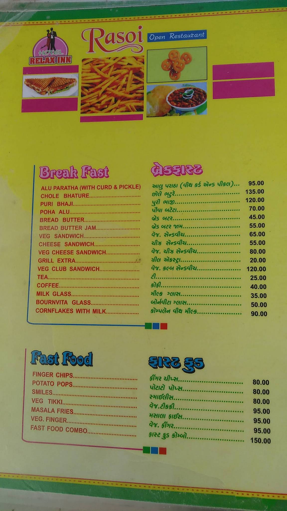 Menu at Rasoi Open Restaurant, Diu
