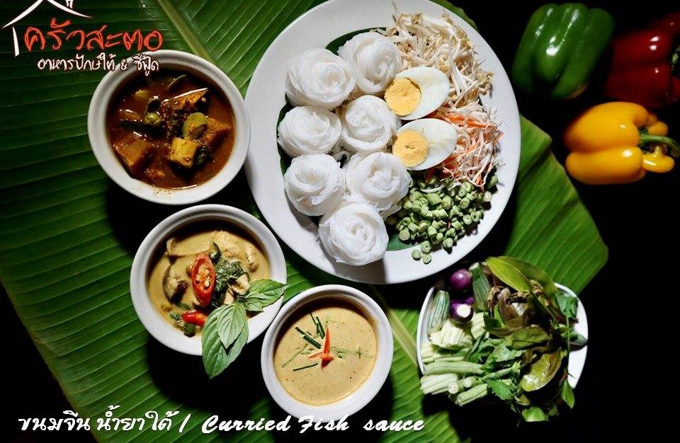 Carta del restaurante ครัวสะตอ, Rayong