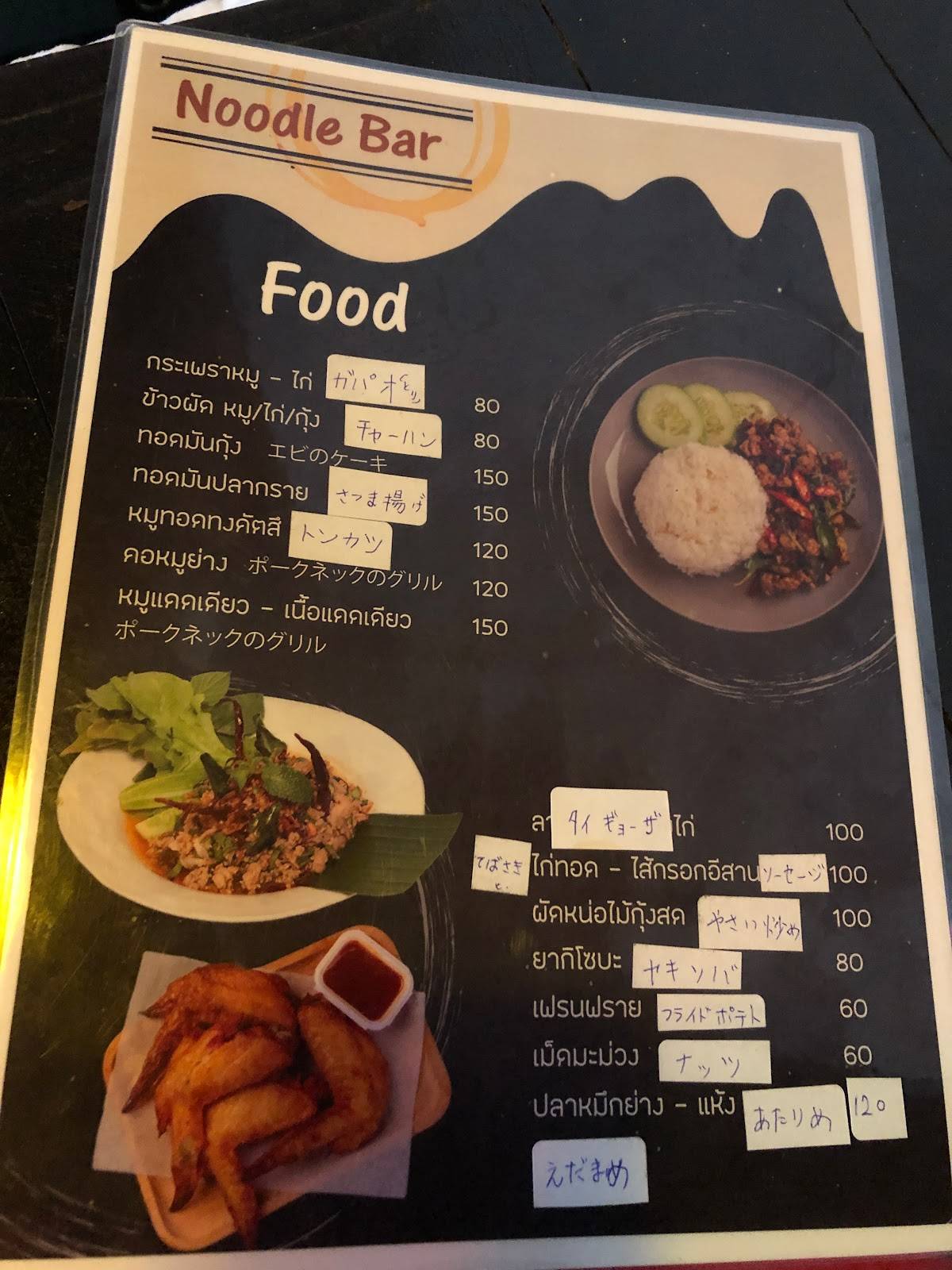 Carta de Rayong bar, Rayong