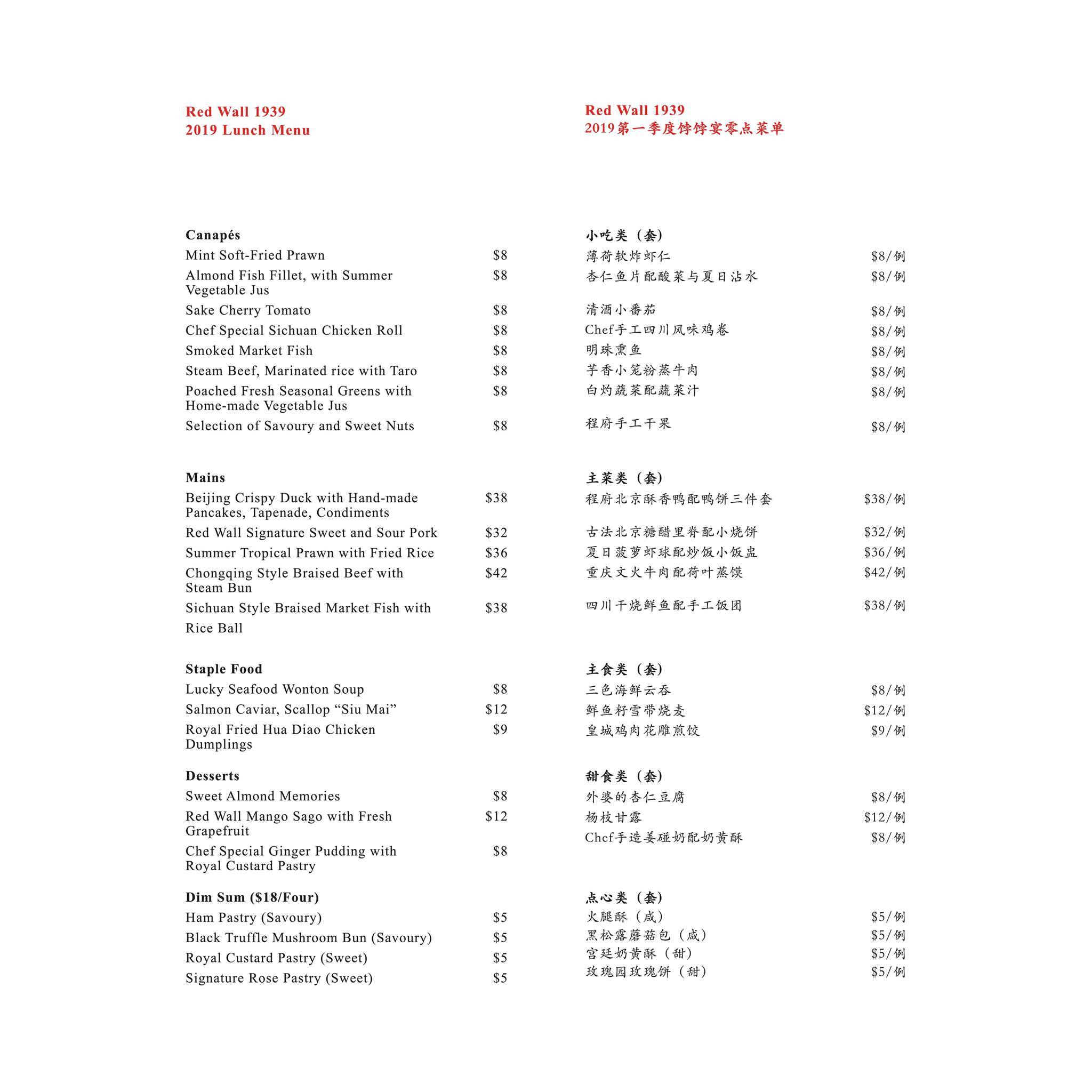 Menu at Red Wall 1939 restaurant, Auckland