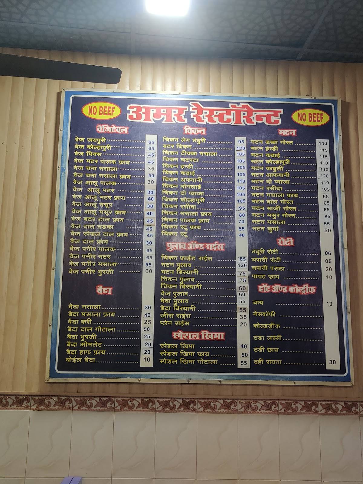 Menu at New Shama sweets and bakery, Mumbai, Sangam nagar near rehmani ...