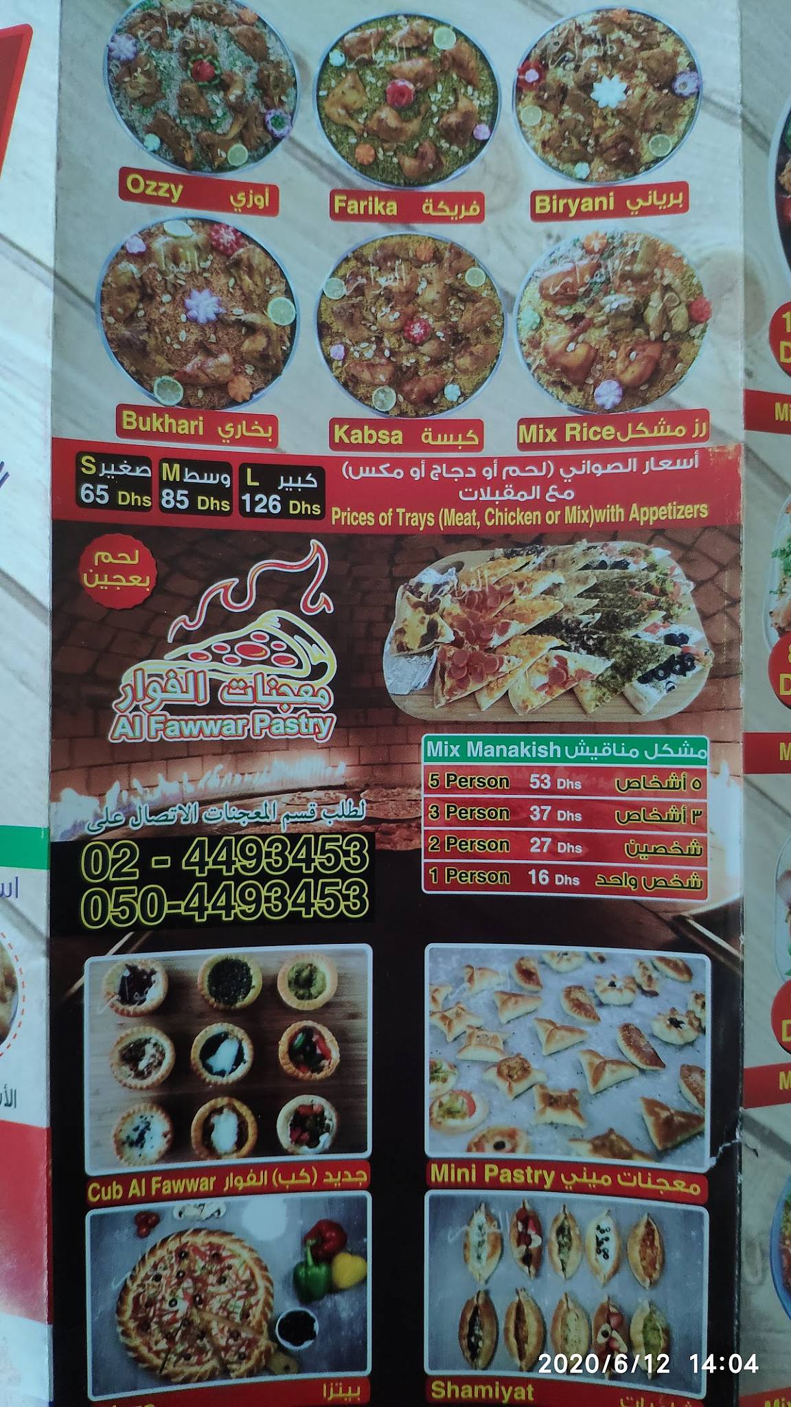Menu at Al Fawar Restaurant, Abu Dhabi, شارع دلما