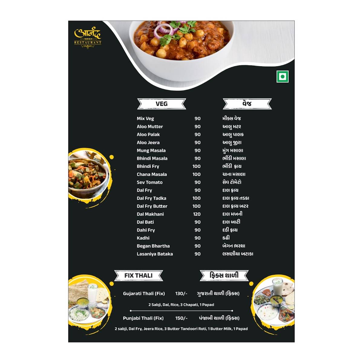 Menu at Anand Garden Restaurant & Party Plot - Best Restaurant Party ...
