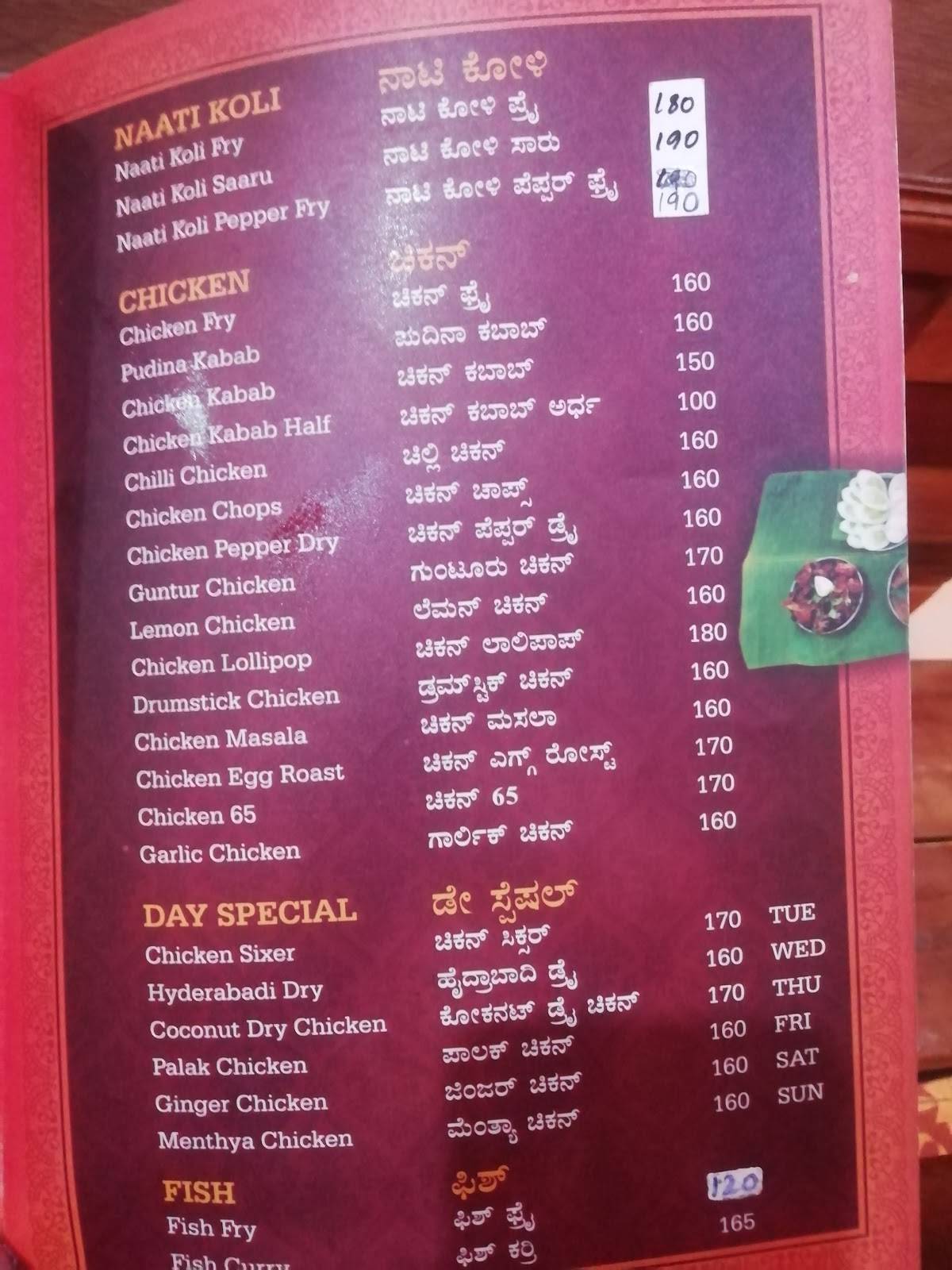Menu at Appaji Mane Naati Style, Non-Veg Family Restaurant, Bengaluru