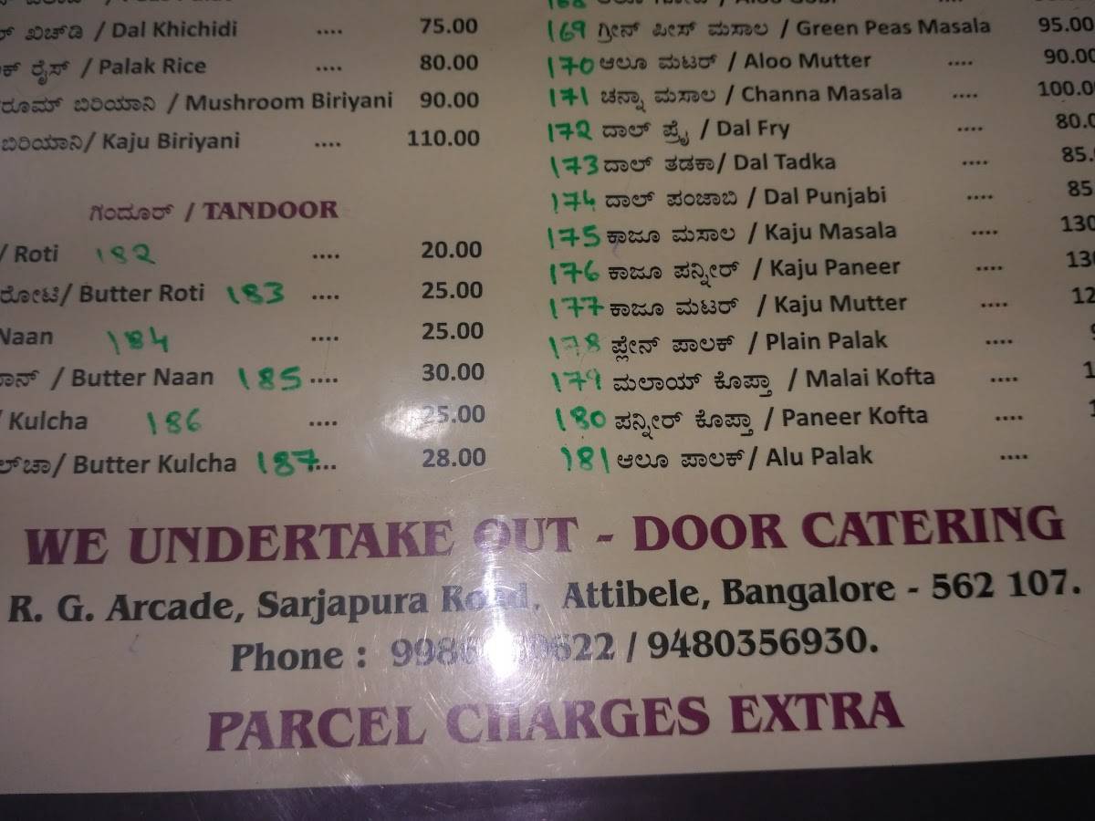 Menu at Atithi Grand, Attibele