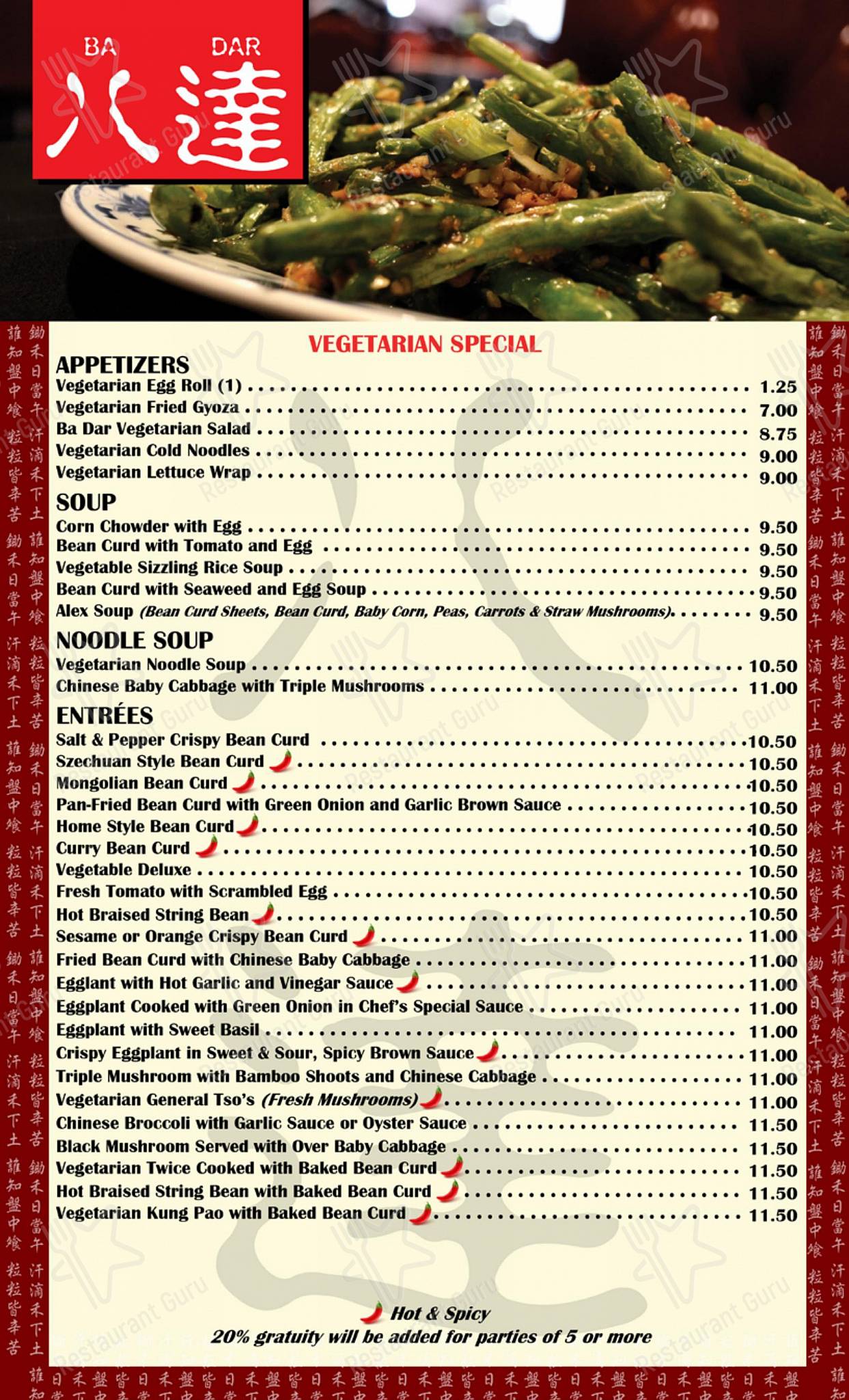 Menu at Ba-Dar Chinese Restaurant, Tucson