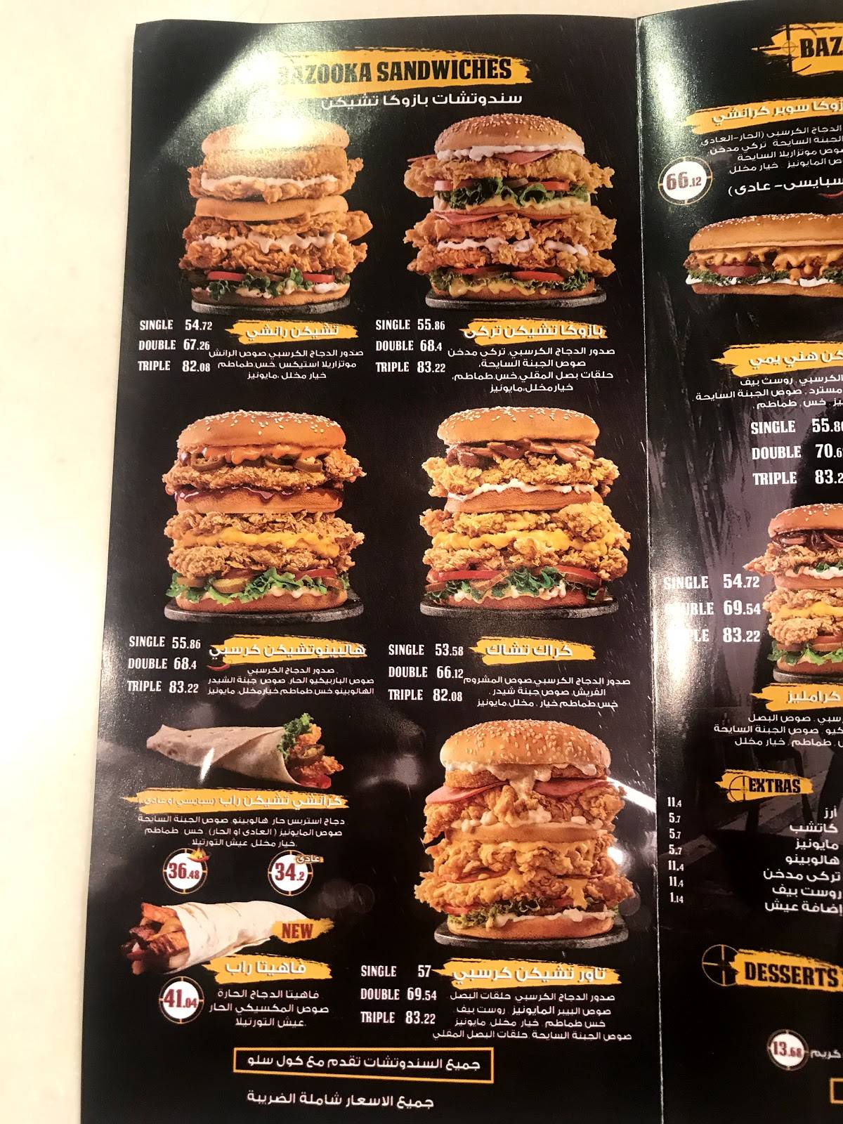 Menu at Bazooka Fried Chicken Egypt restaurant, New Cairo City