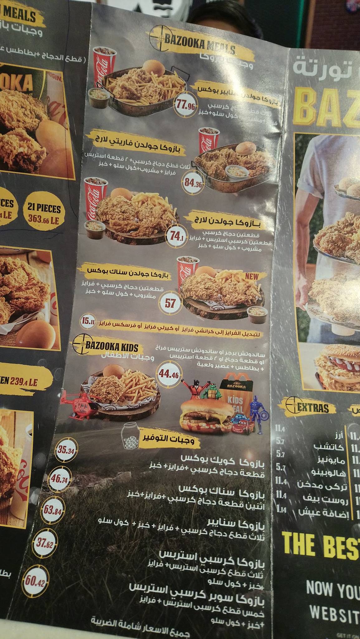 Menu at Bazooka Fried Chicken Egypt restaurant, New Cairo City