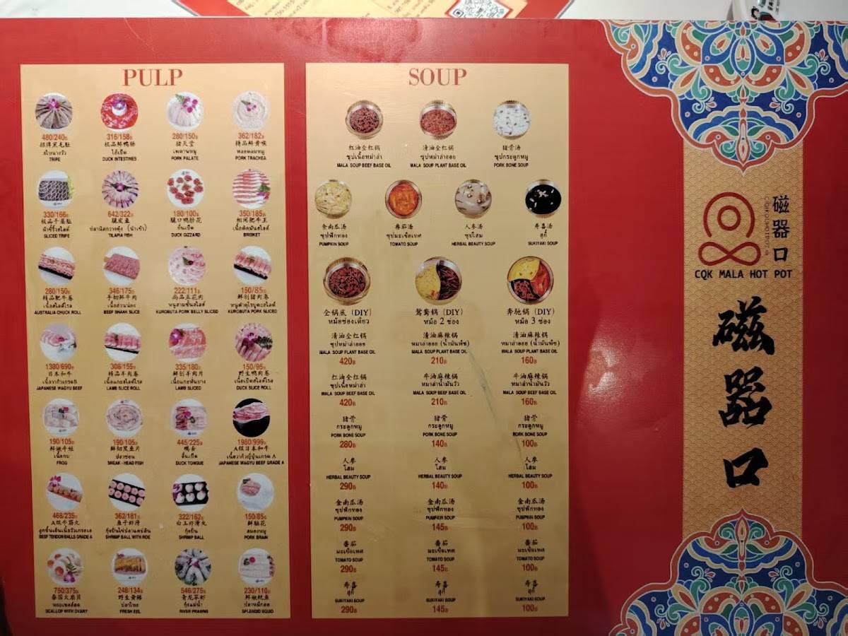 Carta del restaurante CQK Mala Hotpot (Samyan - Banthat Thong), Bangkok