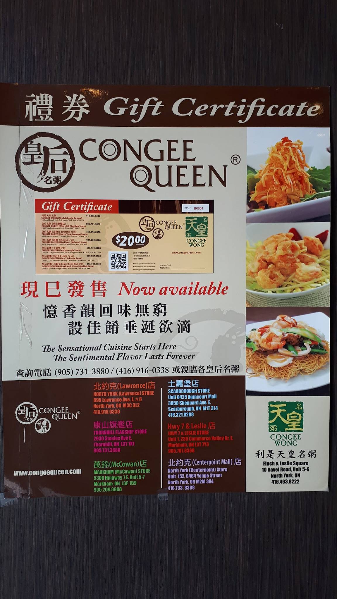 Menu at Congee Queen restaurant, Toronto, Sheppard Ave E Unit 0425