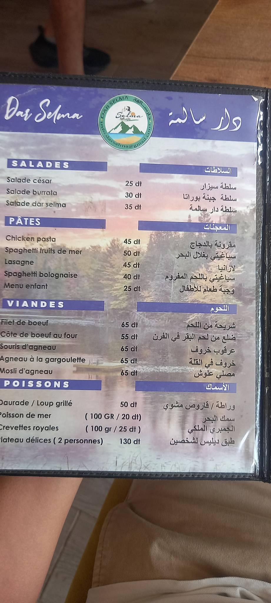 Carta del restaurante Dar selma (Bou Argoub), Túnez
