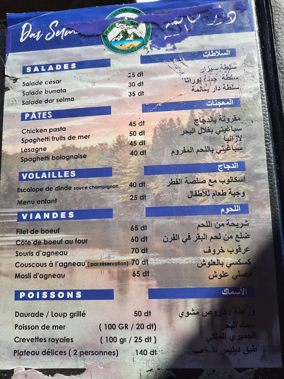 Carta del restaurante Dar selma (Bou Argoub), Túnez