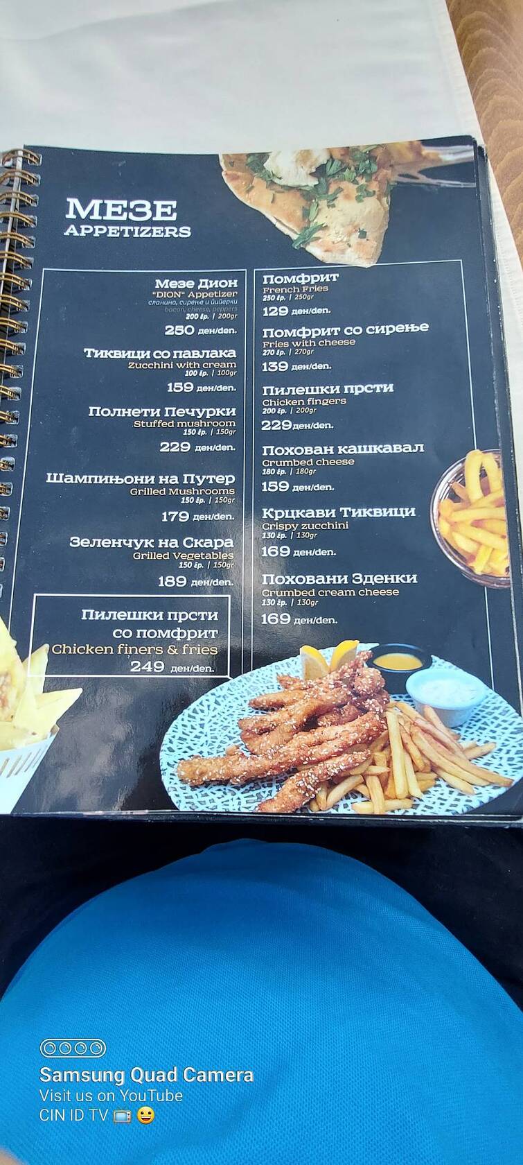 Menu at Dion Aerodrom restaurant, Skopje