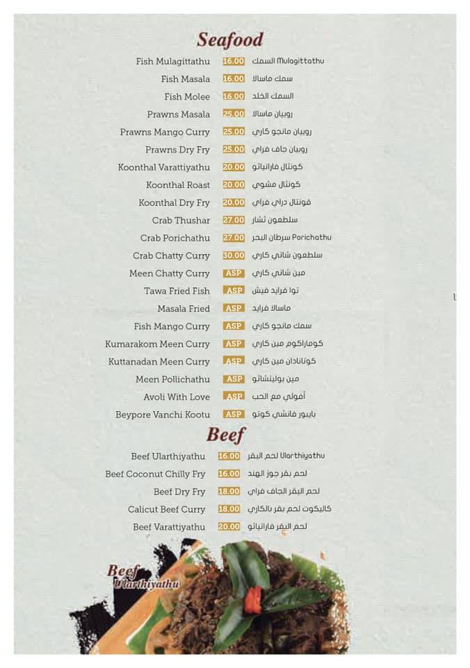 Menu at DownTown Calicut Restaurant, Al Ain