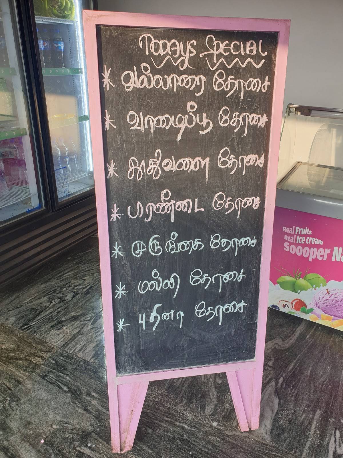Menu at Eden Garden Restaurant- Vegetarian restaurant (Vetrilaikkundru ...