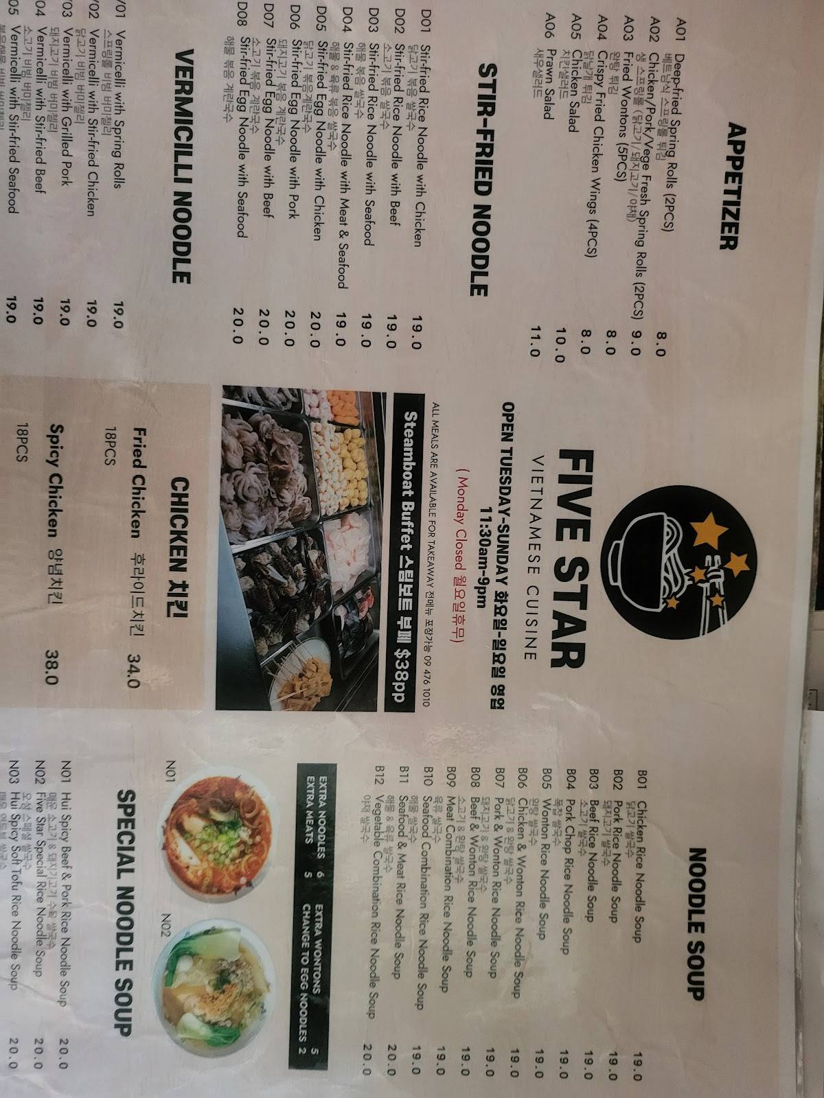 Menu at Five star restaurant, Auckland