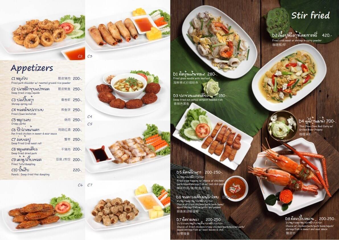 Carta del restaurante Friends Thai Cuisine ร้านอาหารไทยเพื่อนรัก, Bangkok