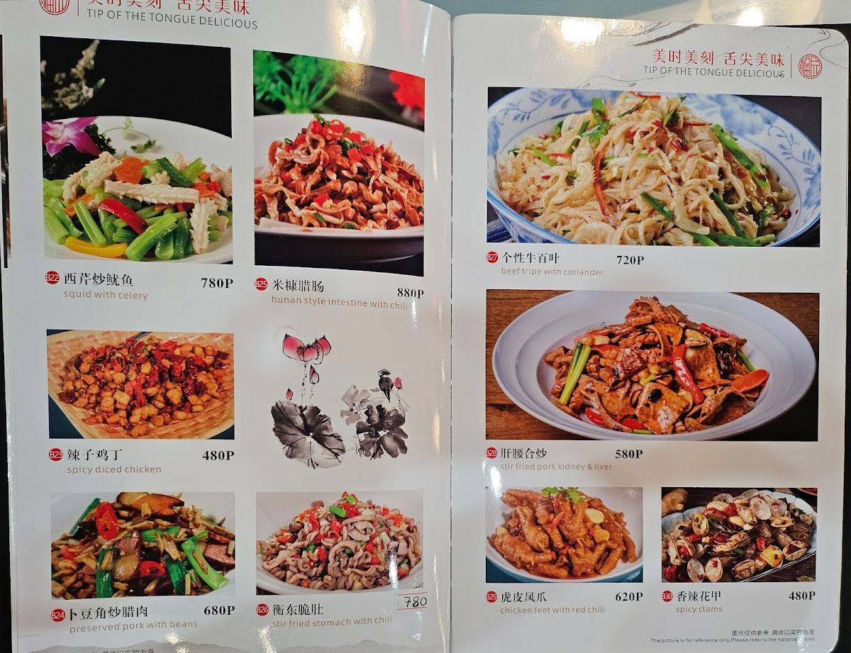 Menu at Fuyuan Chinese Restaurant - BGC, Taguig