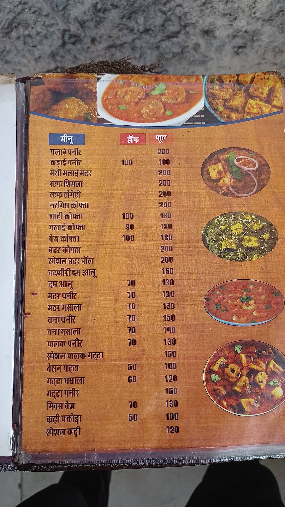 Menu at GD Ganesh Restaurant, Kota
