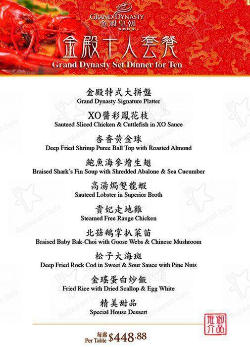 Menu at Grand Dynasty Seafood Restaurant, Burnaby