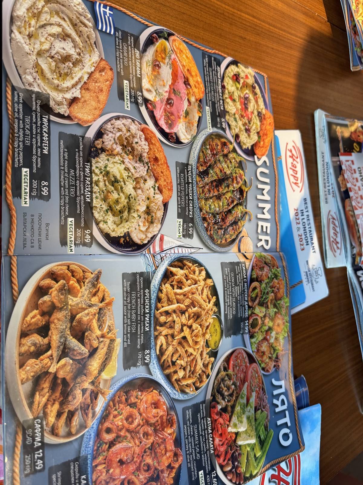 Menu at Happy Bar & Grill, Sofia, Aleksandar Malinov Boulevard 35-37