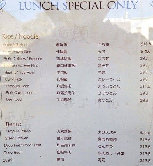 Menu at Hotaru Japanese Restaurant, Adelaide