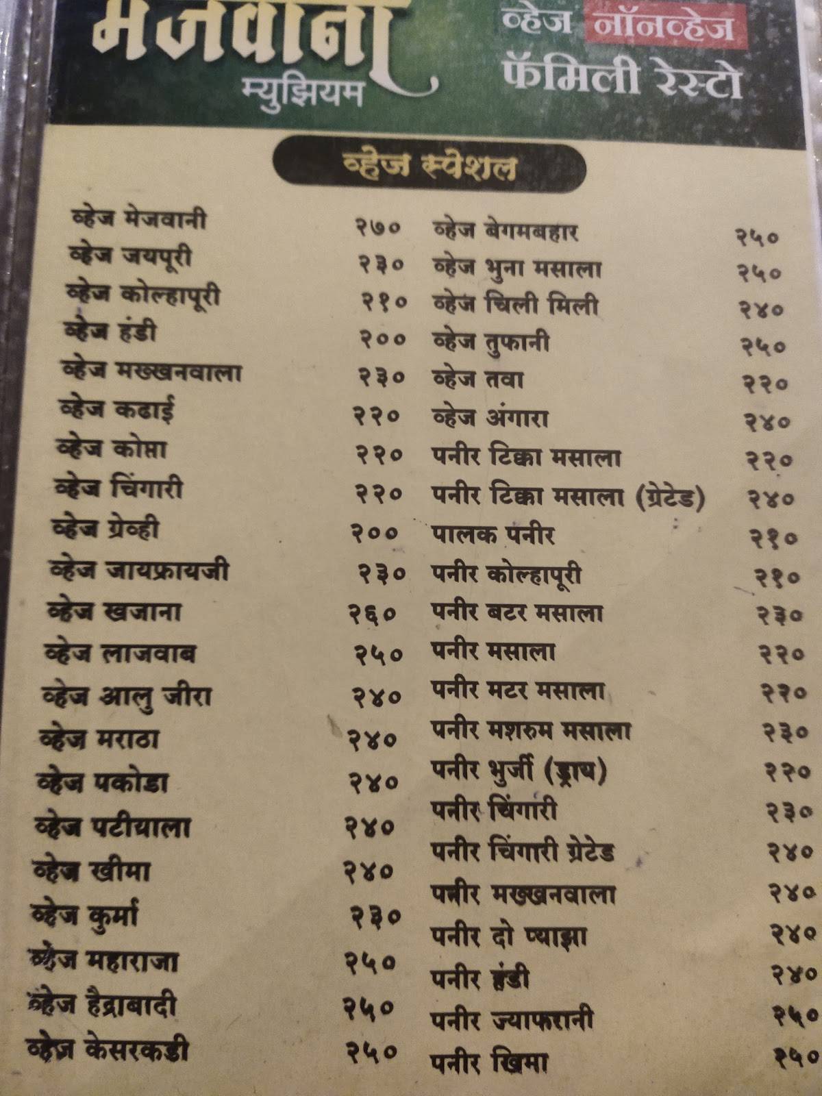 Menu at Hotel Mejwani, Kolhapur