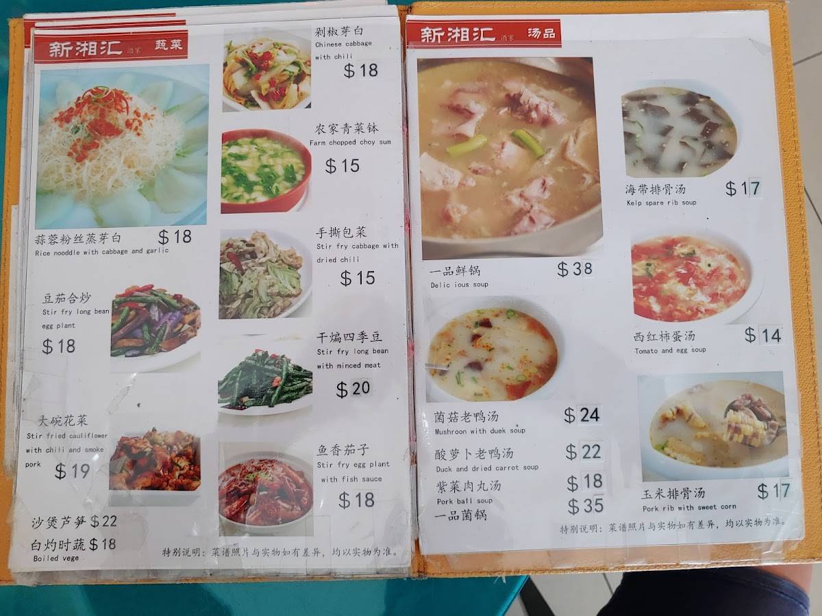 Carta de Hunan Restaurant, Auckland