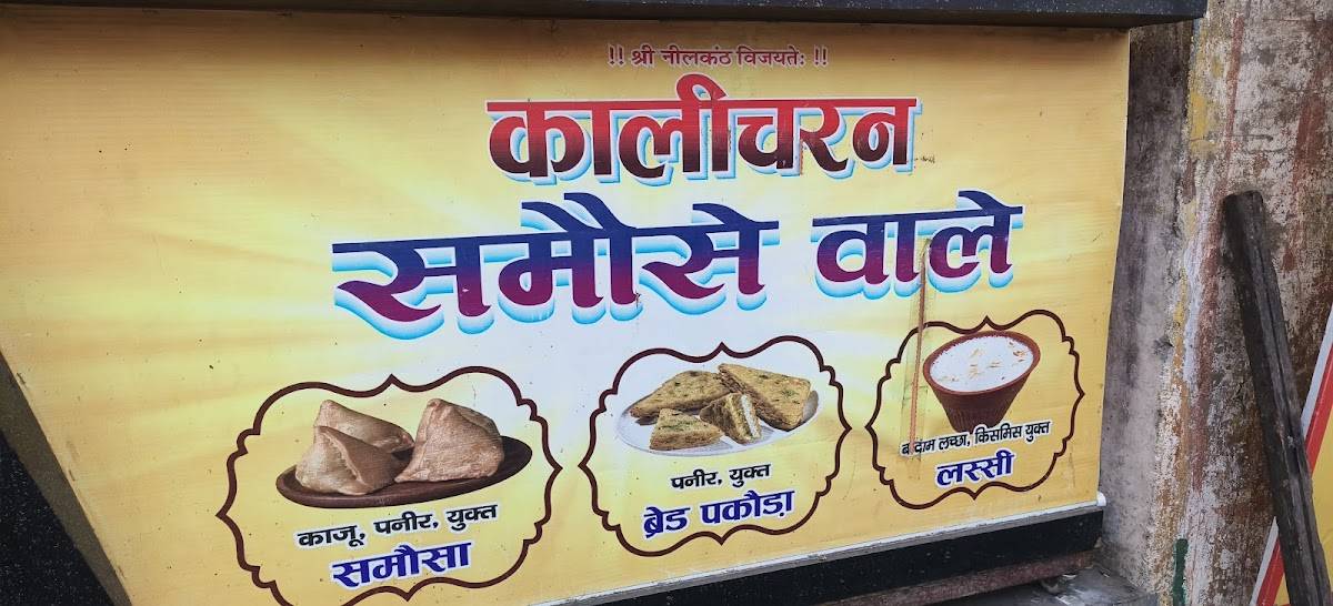 Menu at Kalicharan Samose Wale, Bulandshahr
