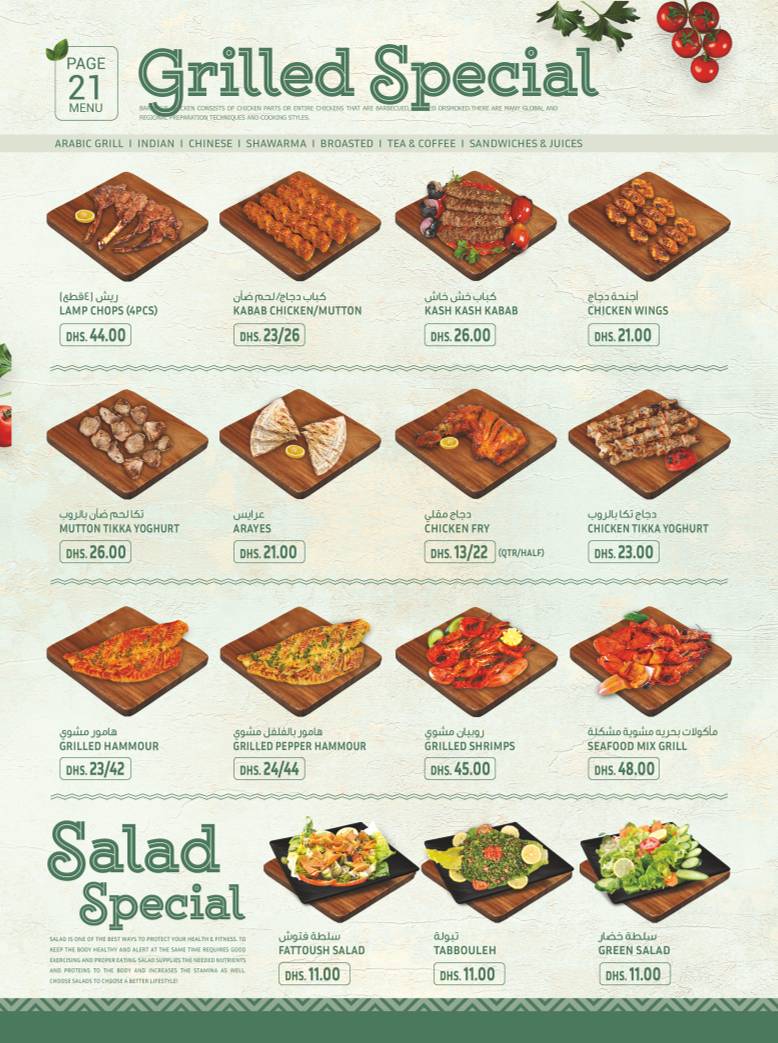 Carta de Khafayef Cafeteria - Mushrif Ajman خفايف كافتريا مشرف عجمان ...