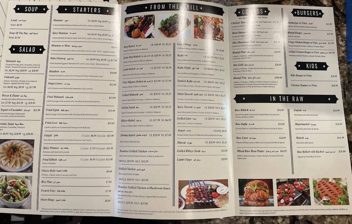 Menu at Khalaf Grill restaurant, Dearborn