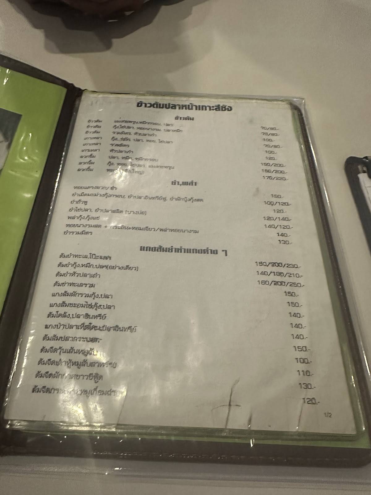 Carta del restaurante Khao Tom Pla Na Koh Sichang, Si Racha