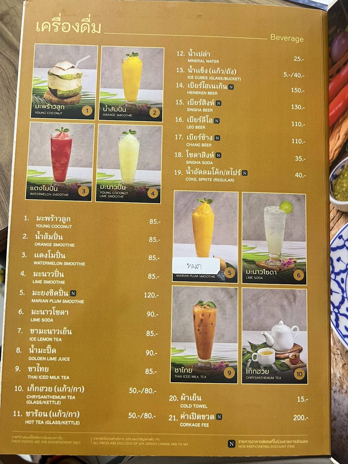 Menu at Kungthong Seafood Terminal 21 Rama 3 restaurant, Bangkok