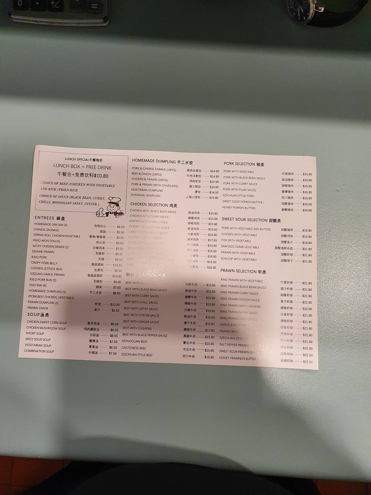 Menu at Mandarin Court restaurant, Belmont