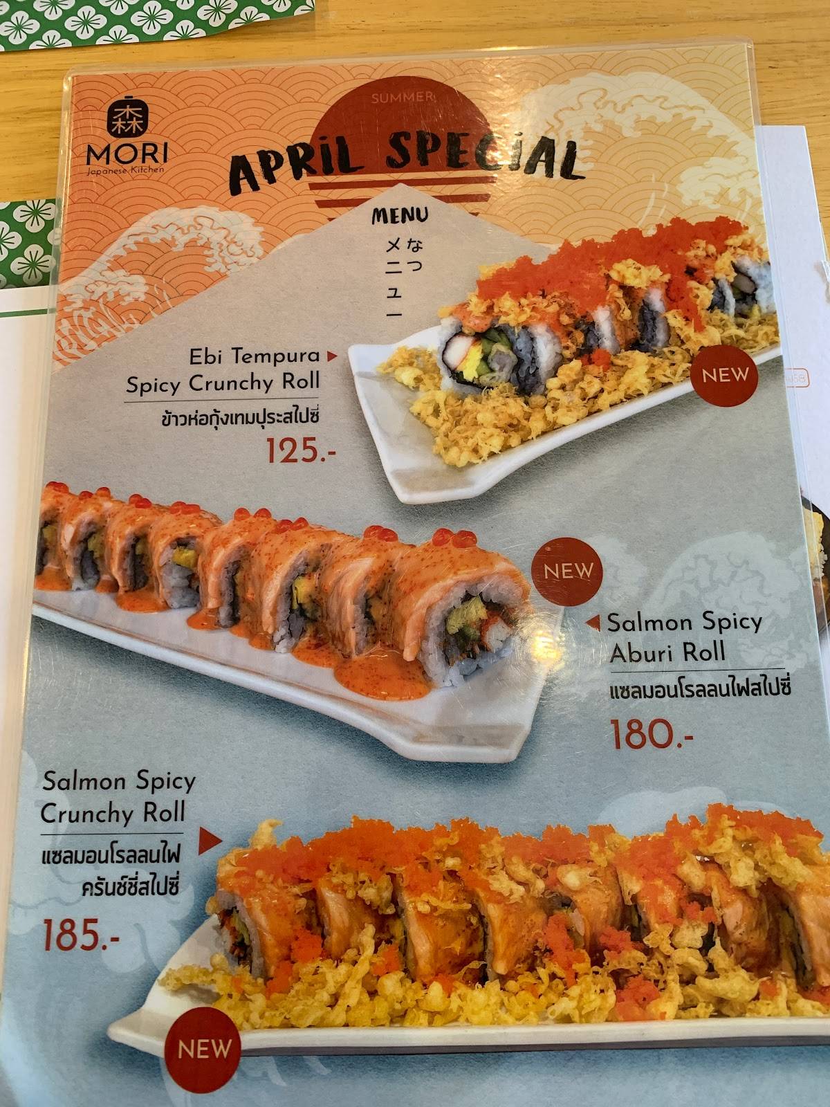 Menu at ร้านอาหารญี่ปุ่นโมริ Mori 森 Japanese Kitchen restaurant, Mae Hia