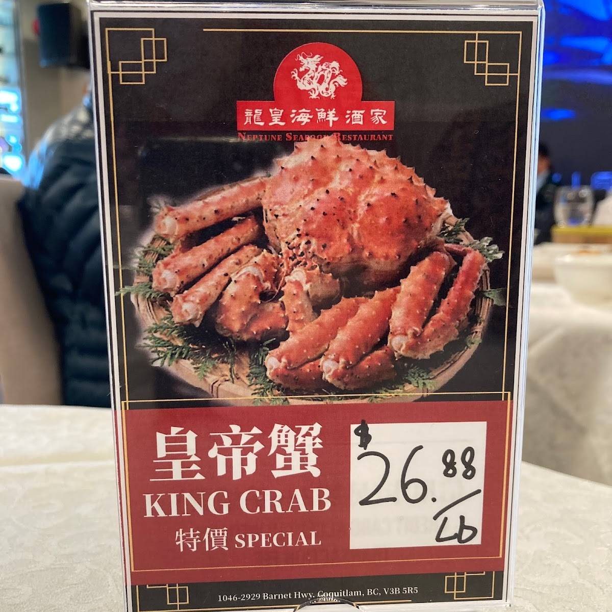 Menu at Neptune Palace Seafood Restaurant (Brentwood Mall), Burnaby