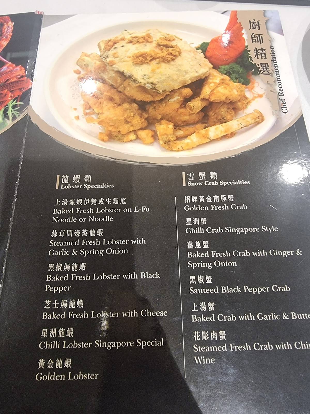 Menu at Northbridge Chinese Restaurant, Northbridge