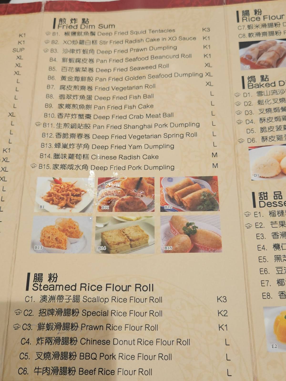 Menu at Northbridge Chinese Restaurant, Northbridge