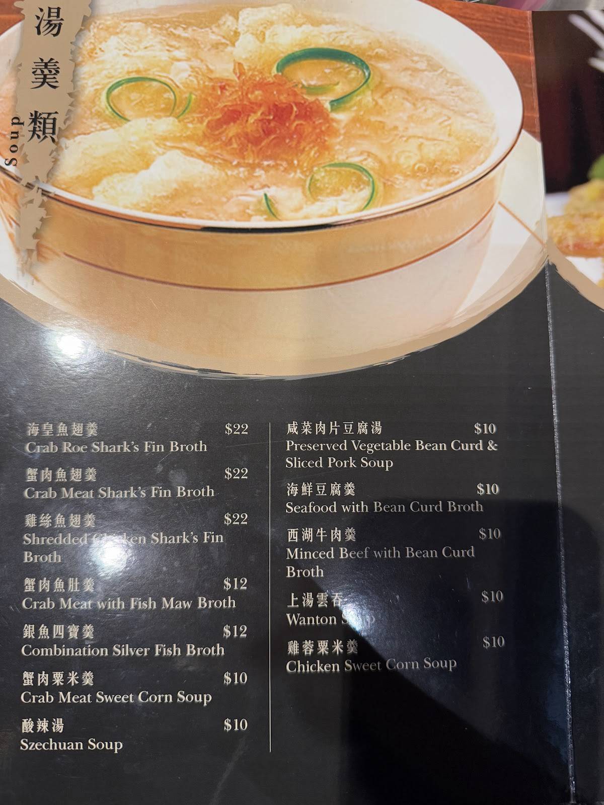Menu at Northbridge Chinese Restaurant, Northbridge